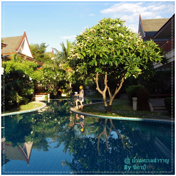 @ บ้านทะเลสำราญ : ชะอำ