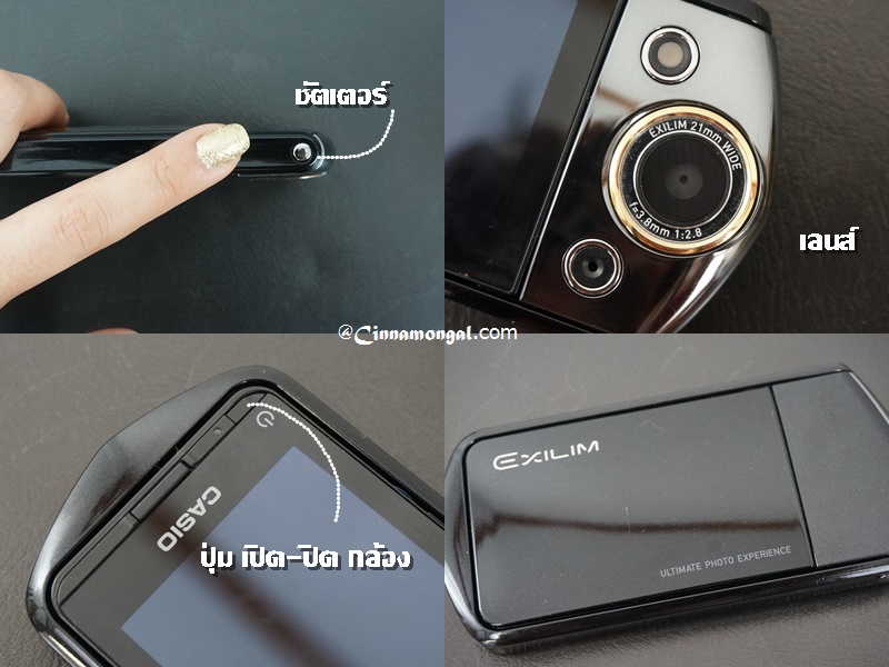 Diary: Casio EXILIM EX-TR15 กล้องถ่ายภาพสำหรับคนที่ชอบถ่ายภาพตัวเอง