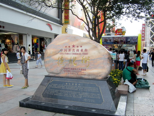 จตุรัส 27 (Erqi Square) แหล่งช็อปปิ้งกลางเมืองเจิ้งโจว (郑州:Zhengzhou)