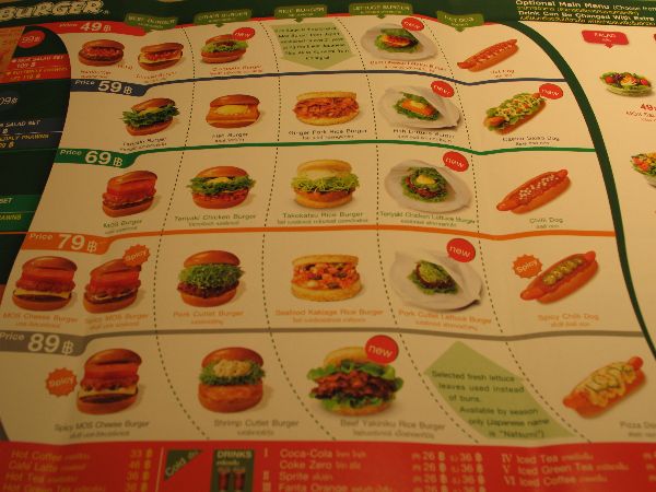 BlogGang.com : : Candy Wrapper : (4) MOS Burger (มอสเบอร์เกอร์)