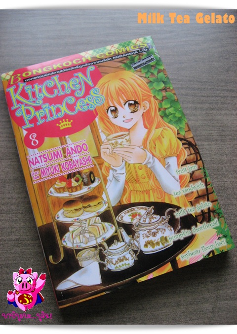 Kitchen Princess Recipe : Menu 36 - Milk Tea Gelato