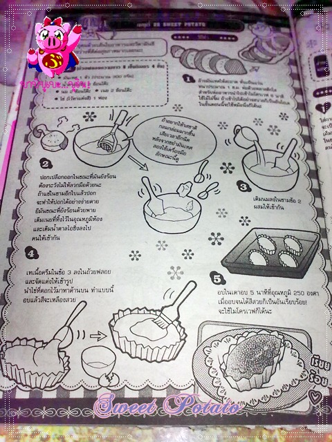 Kitchen Princess Recipe: Menu 28 - Sweet Potato