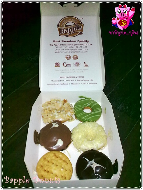 Bloggang.com : บาบิบูเบะ...แปลงกายเป็นบูริน : Bapple DoNuts