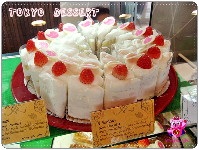 Bloggang.com : บาบิบูเบะ...แปลงกายเป็นบูริน : Tokyo Dessert : Original ...
