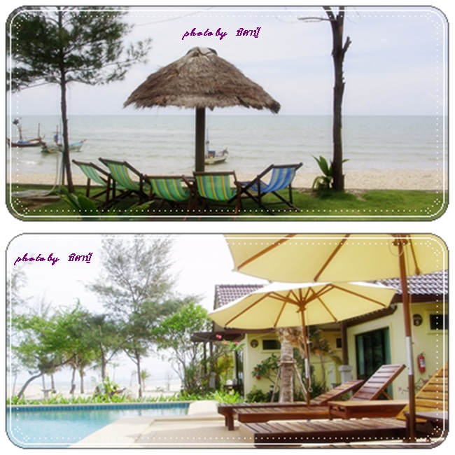 Bloggang.com : ชิคาปู้ : @ สยามบีชรีสอร์ท ชะอำ