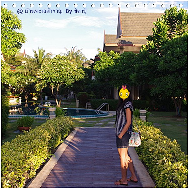 @ บ้านทะเลสำราญ : ชะอำ