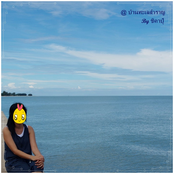 @ บ้านทะเลสำราญ : ชะอำ
