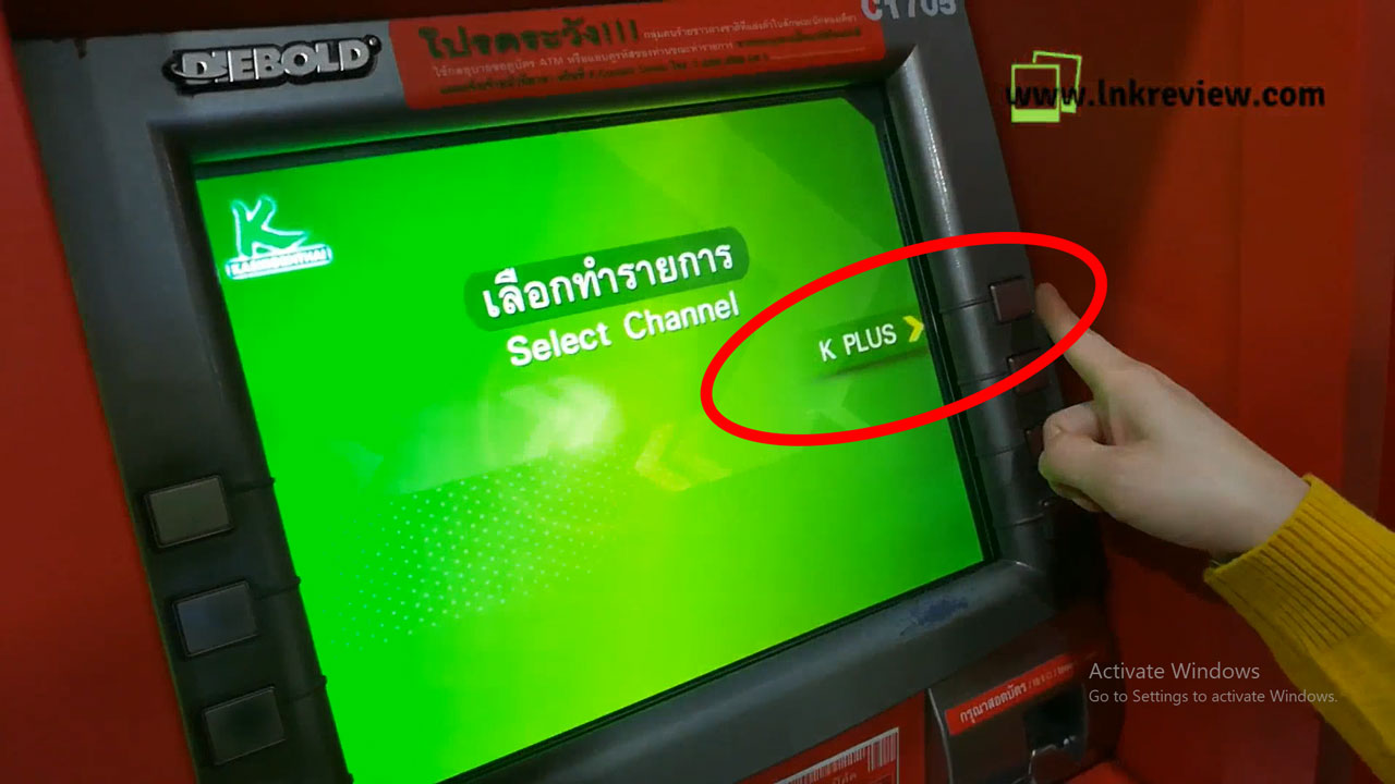 กดเงินไม่ใช้บัตร Kbank ด้วยแอพ Kplus กสิกรไทย ไม่ใช้บัตร ATM