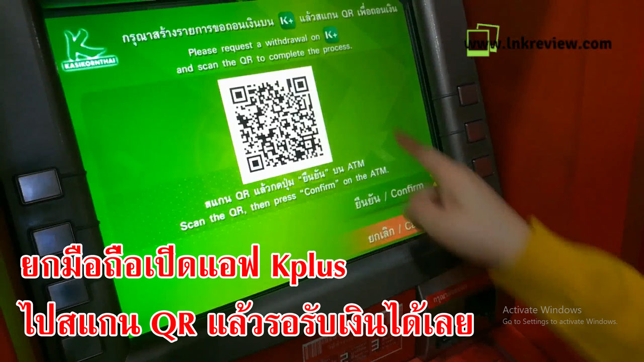 กดเงินไม่ใช้บัตร Kbank ด้วยแอพ Kplus กสิกรไทย ไม่ใช้บัตร ATM