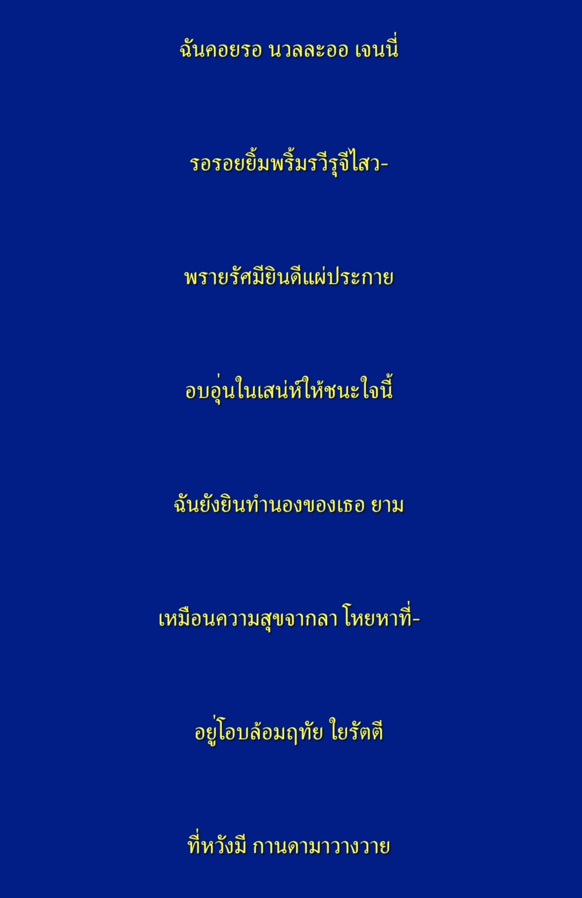 Jeanie With the Light Brown Hair by Stephen Foster