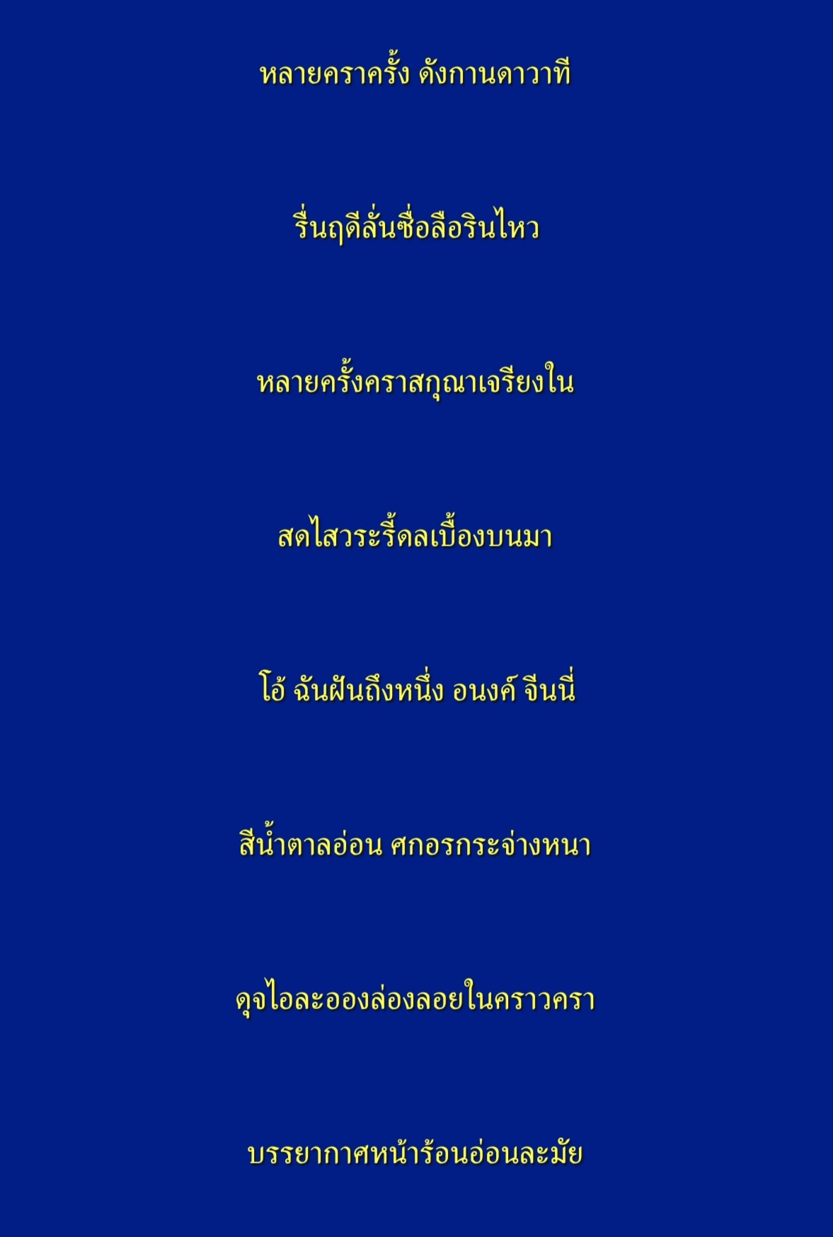 Jeanie With the Light Brown Hair by Stephen Foster