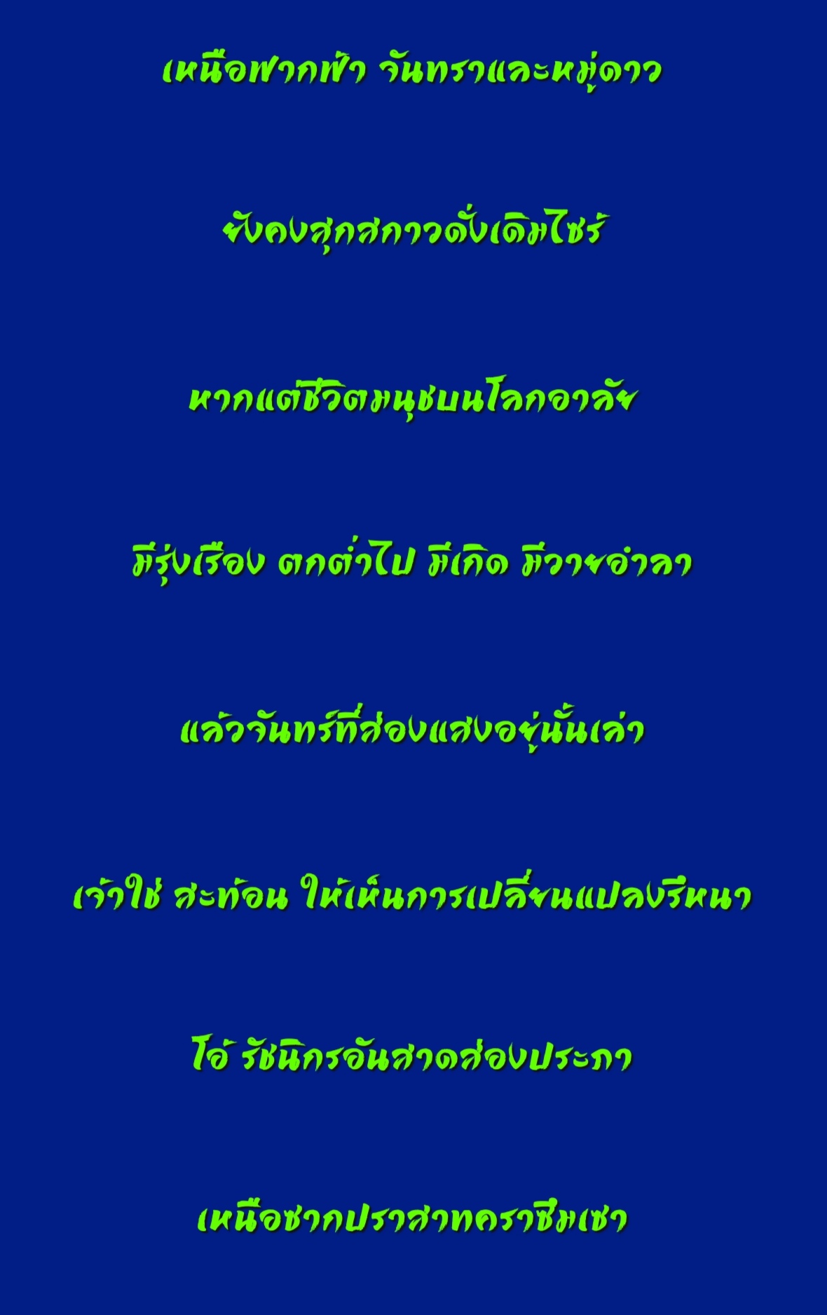 荒城の月 (Kojo No Tsuki) by 瀧 廉太郎 (Rentarō Taki)