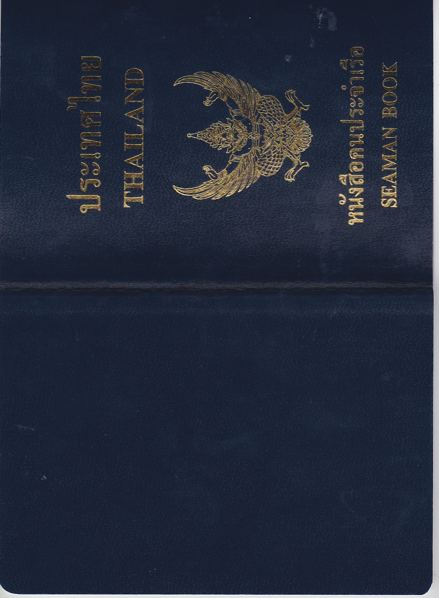 Bloggang.com : : Deeplap : ไปทำ seaman book