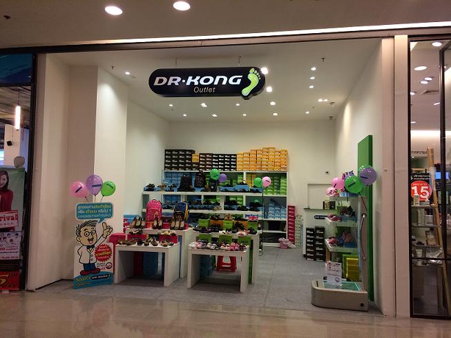 BlogGang.com : : ดอกเตอร์คอง - เปิดแล้ววันนี้ DR.KONG OUTLET!!!!