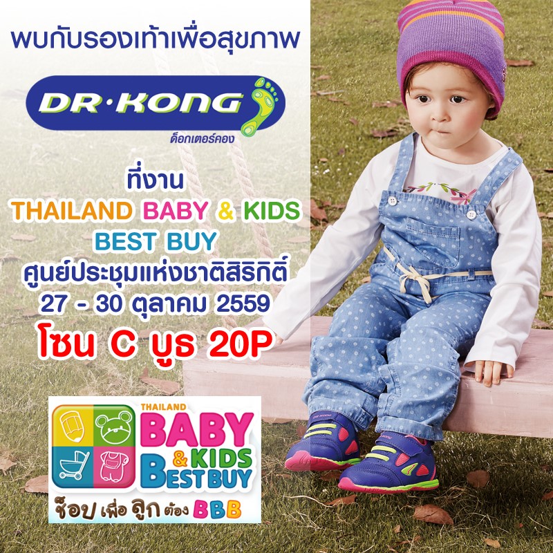 DR.KONG October 2016 Schedule