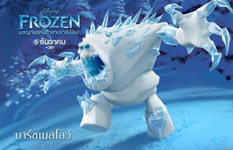Frozen : เมื่อความรักละลายได้ทุกอย่าง!