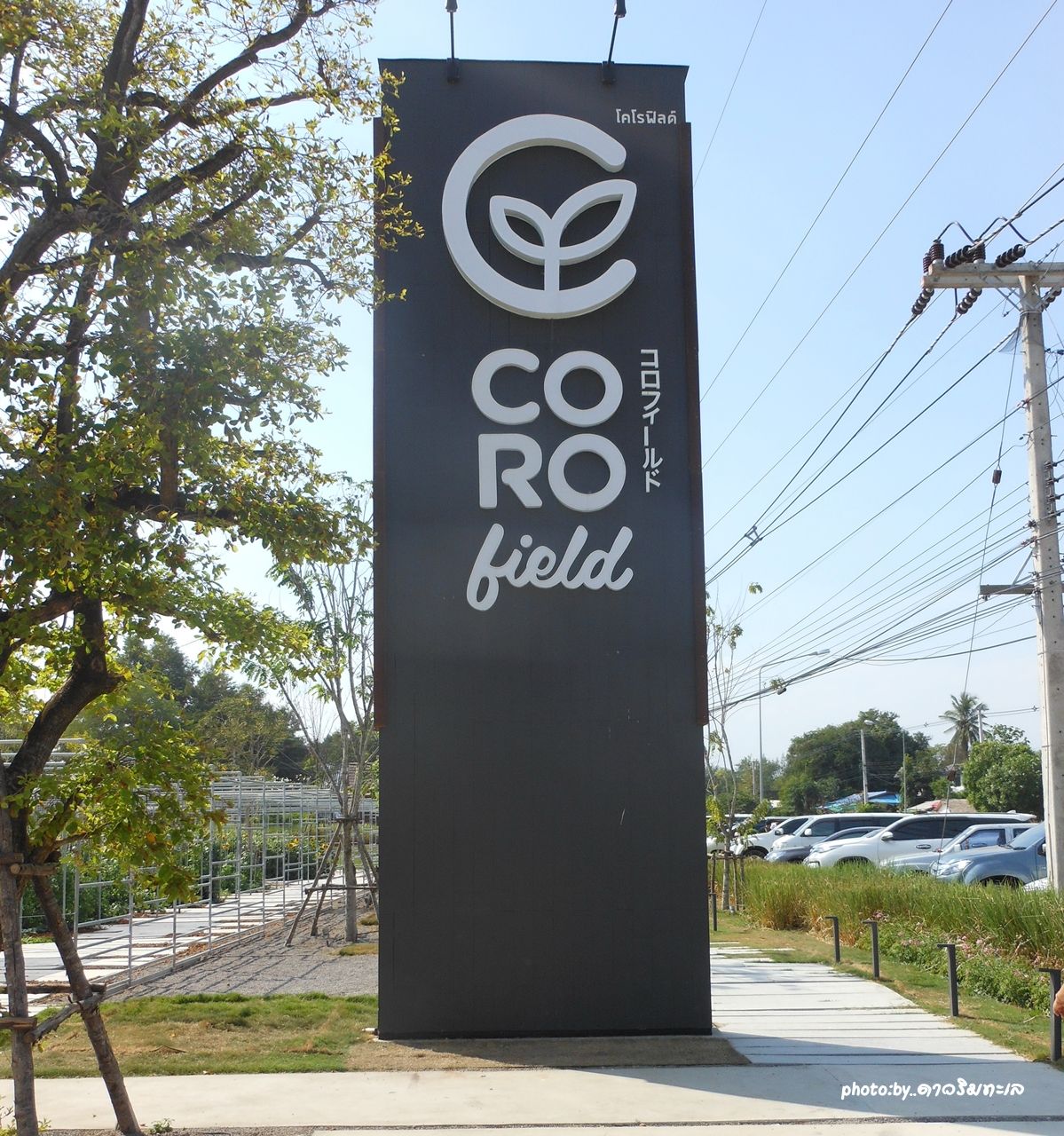 CORO Field ราชบุรี