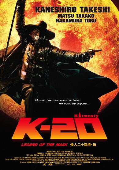 K-20:LEGEND OF THE MASK- จอมโจร 20 หน้า