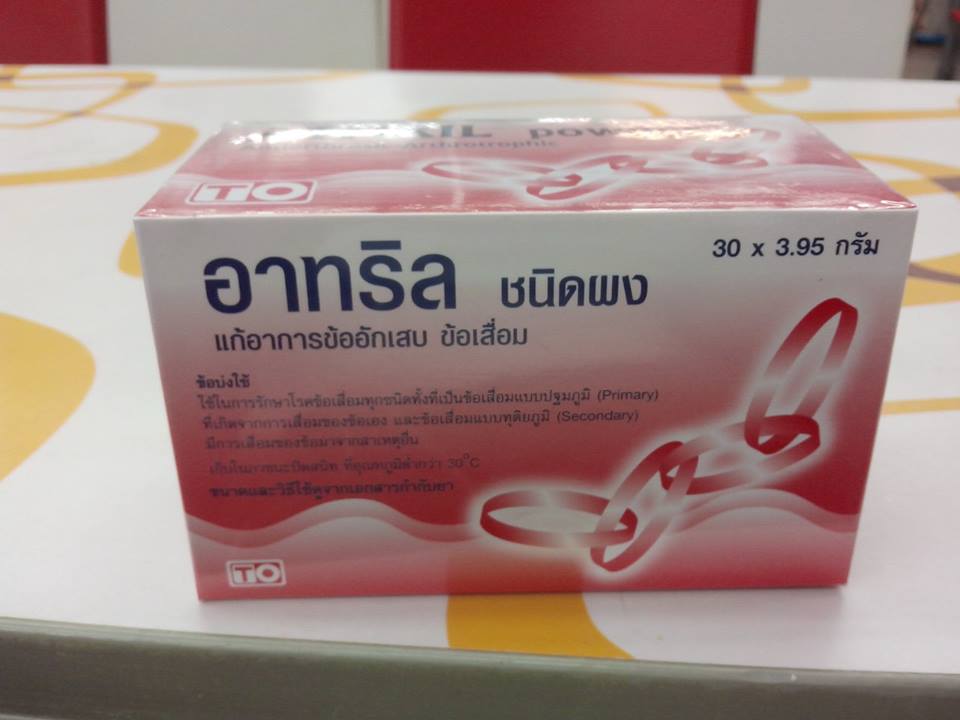 อากริล แก้อาการข้ออักเสบ ข้อเสื่อม