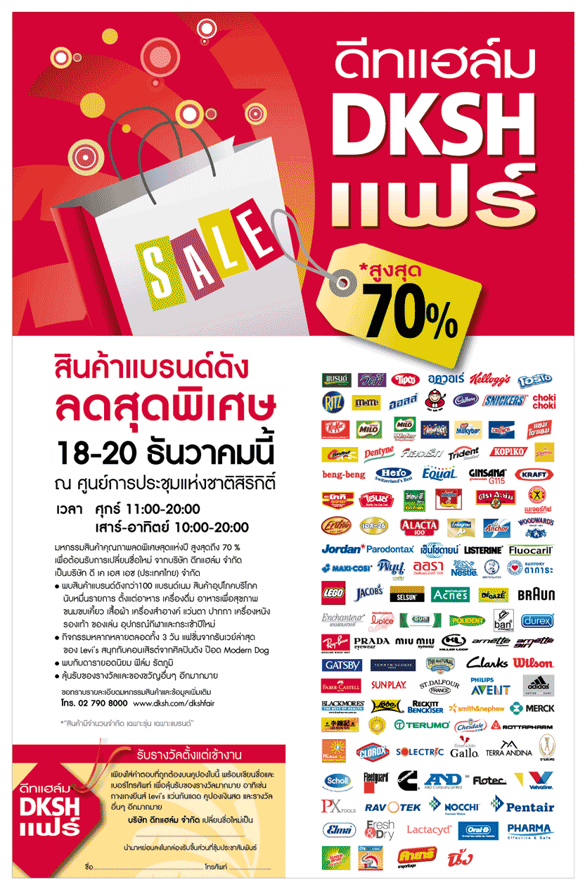 BlogGang.com : : o-wee - DKSH Fair