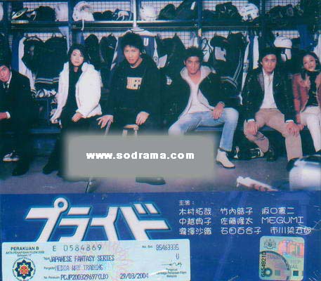 Bloggang.com : duxky - เรื่อง Pride Takuya หล่อมากๆๆๆๆ