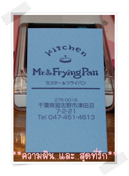 ~Kitchen Mr.& Frying Pan..Birthday ให้ลูกลิงใหญ่..~