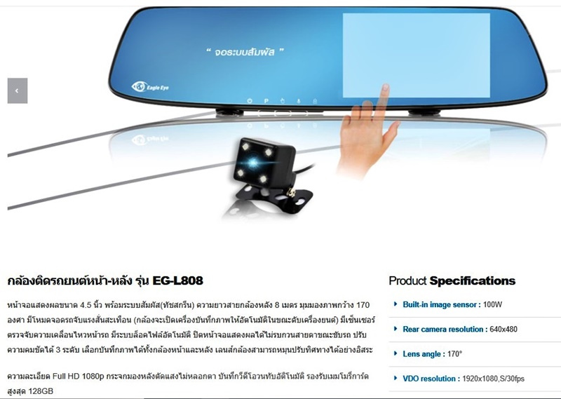 Bloggang.com : Emmy Journey พากิน พาเที่ยว - กล้องติดรถยนต์แบบกระจกมอง ...