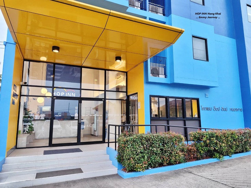 โรงแรมฮ็อป อินน์ (Hop Inn) หนองคาย @ ตำบลในเมือง อำเภอเมือง จังหวัดหนองคาย