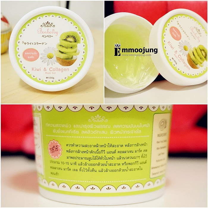 Review : ผลิตภัณฑ์ Benberry กลุ่มรักษาสิว