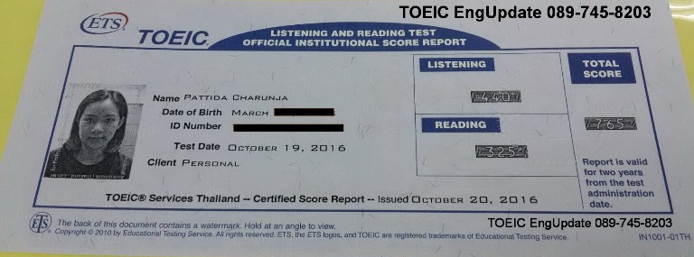 เกียวกับสถาบัน TOEIC EngUpdate รายละเอียด วันและเวลาเรียน การเรียนการสอน ผลงาน