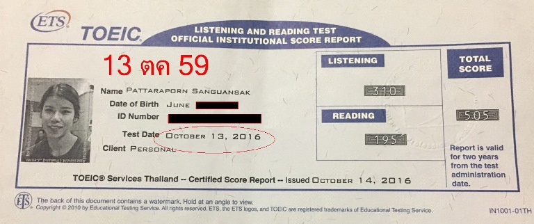 น้องโบ สาวจากมหาวิทยาลัยสวนดุสิต TOEIC 660คะแนน