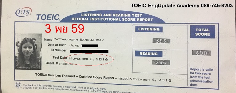 น้องโบ สาวจากมหาวิทยาลัยสวนดุสิต TOEIC 660คะแนน