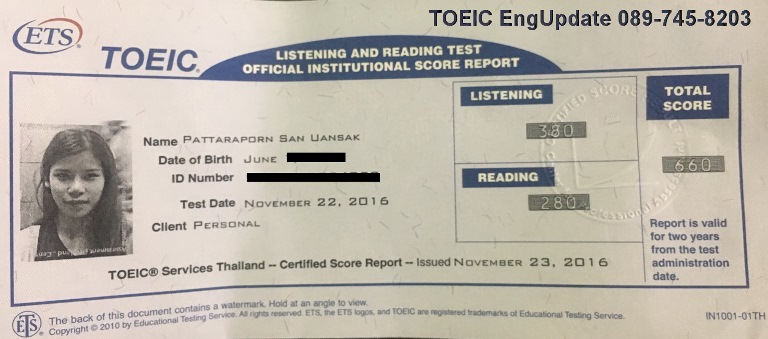 เกียวกับสถาบัน TOEIC EngUpdate รายละเอียด วันและเวลาเรียน การเรียนการสอน ผลงาน