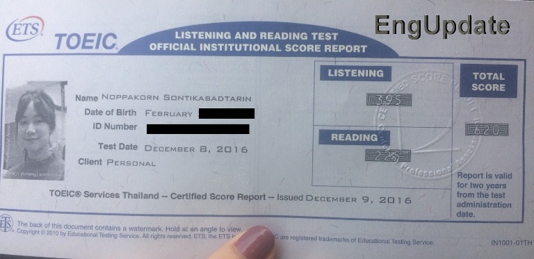 เกียวกับสถาบัน TOEIC EngUpdate รายละเอียด วันและเวลาเรียน การเรียนการสอน ผลงาน