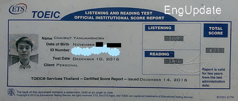 เกียวกับสถาบัน TOEIC EngUpdate รายละเอียด วันและเวลาเรียน การเรียนการสอน ผลงาน