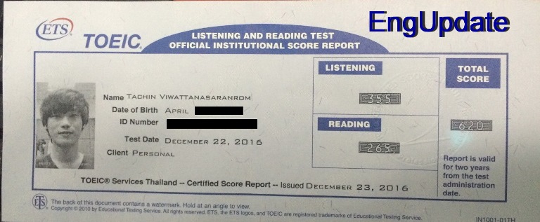 เกียวกับสถาบัน TOEIC EngUpdate รายละเอียด วันและเวลาเรียน การเรียนการสอน ผลงาน