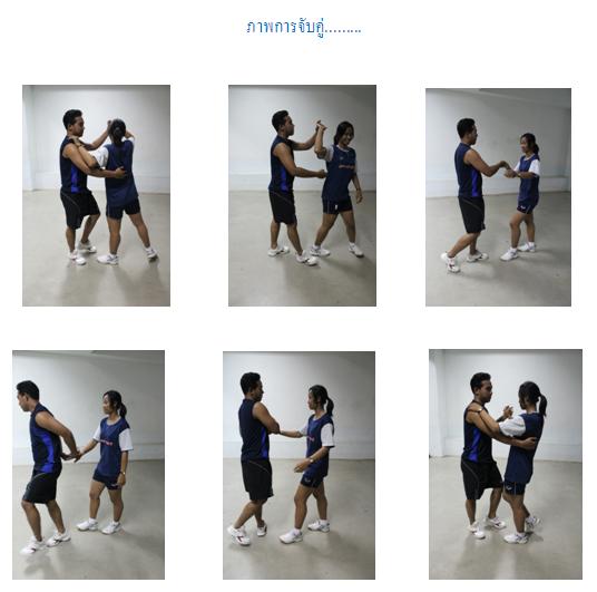 การเต้นลีลาศจังหวะบีกิน (BEGUINE) (ต่อ)