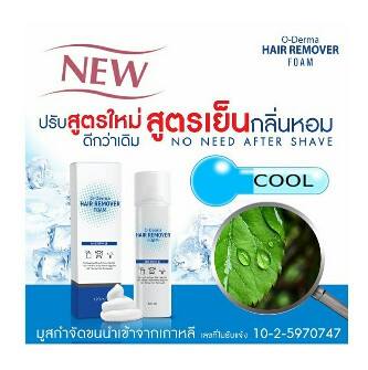 รีวิวO-Derma Hair Remover Foam