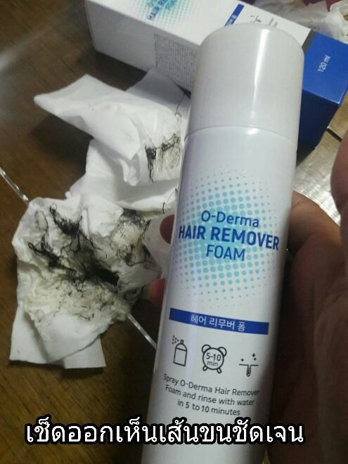 รีวิวO-Derma Hair Remover Foam