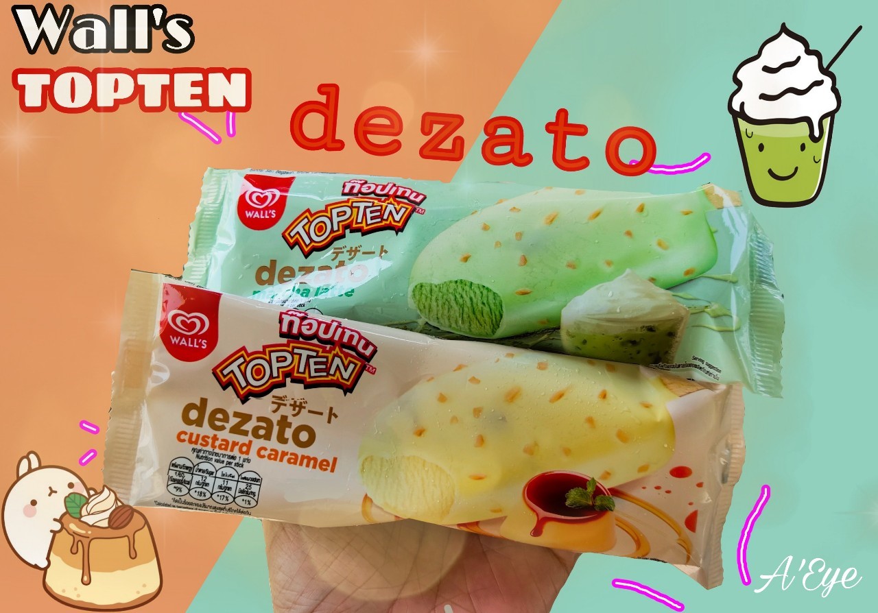 ลองยัง !! ไอติมใหม่ Wall's Thailand TOPTEN dezato 2 รสใหม่ หวาน หอม ...