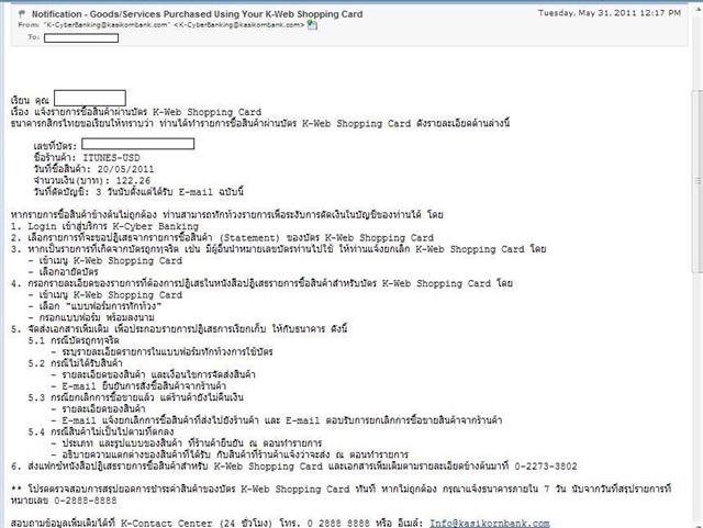 Bloggang.com : foopac : การซื้อ APP ด้วยบัตรเดบิต กสิกรไทย ทำอย่างไร