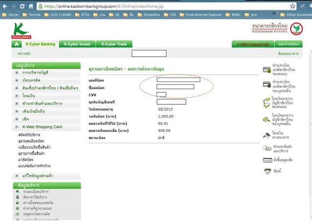 Bloggang.com : foopac : การซื้อ APP ด้วยบัตรเดบิต กสิกรไทย ทำอย่างไร