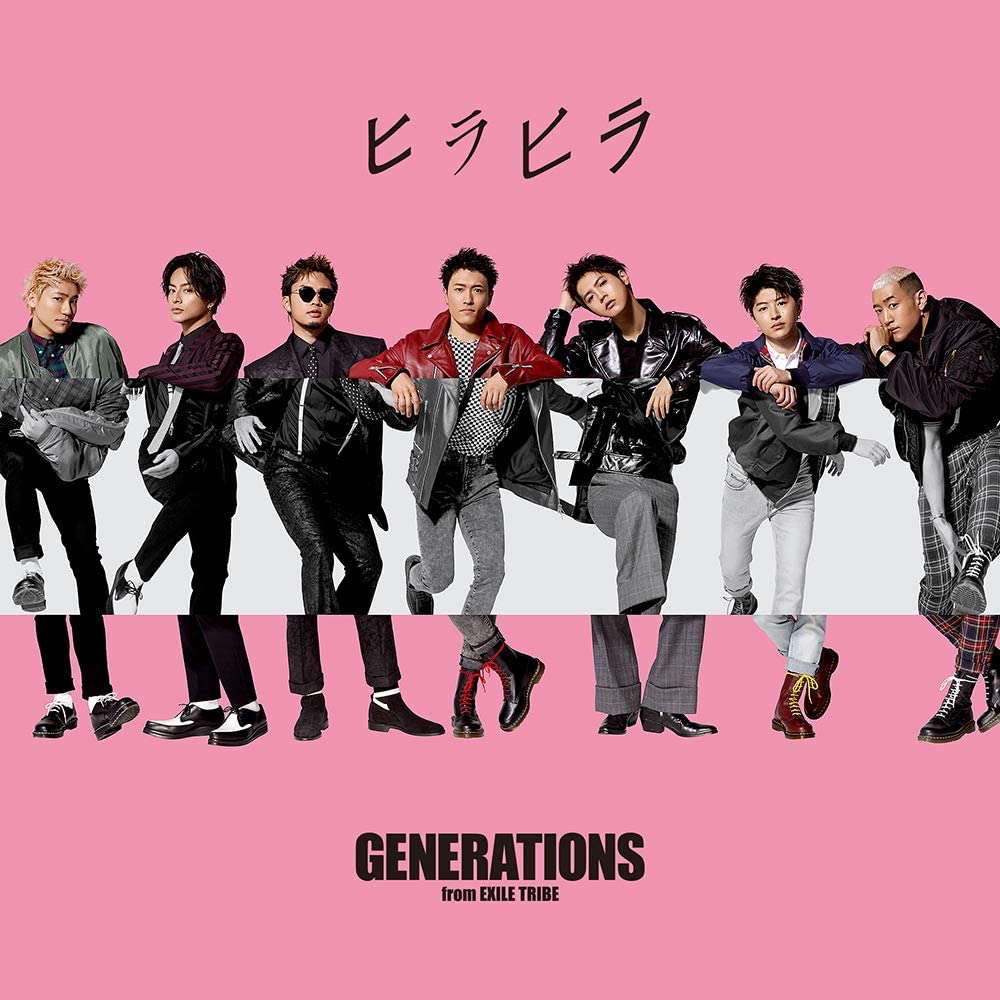 ヒラヒラ [HIRA HIRA] : GENERATIONS from EXILE TRIBE