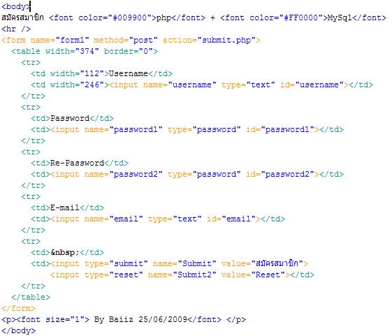 Baiizlogin v.หัดเขียน (PHP+MYSQL)