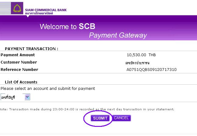 จองหางแดงด้วยบัตร ATM SCB EASYNET