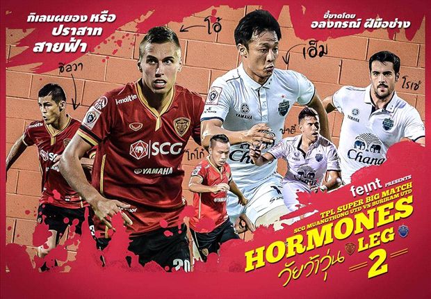 ซุปเปอร์ Big Match เอสซีจี เมืองทอง ยูไนเต็ด – บุรีรัมย์ ยูไนเต็ด[GU12 ...