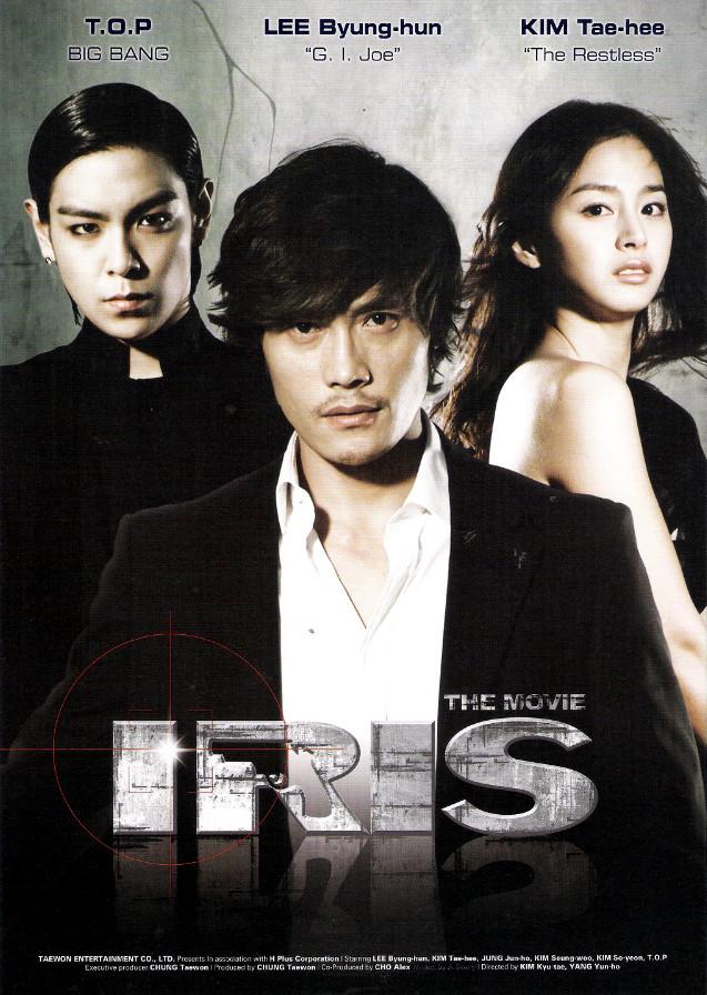 Iris - The Movie