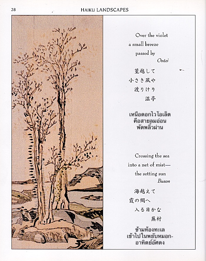 Bloggang.com : haiku