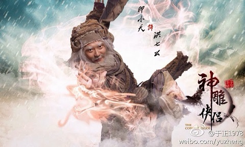 หนังจีนชุด : มังกรหยก คู่รักจ้าวอินทรี (The Romance of the Condor ...