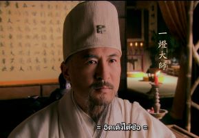 หนังจีนชุด : มังกรหยก (The Legend of the Condor Heroes) 2008 จีน